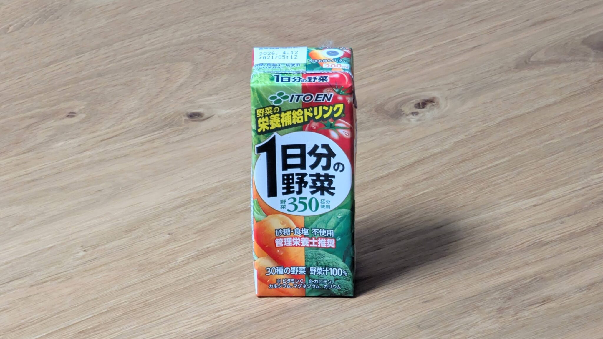【栄養成分・原材料・コスパ】KAGOMEの野菜一日これ一本と伊藤園の1日分の野菜を比較 - 日本製もしくは日本メーカーの商品を紹介するブログ